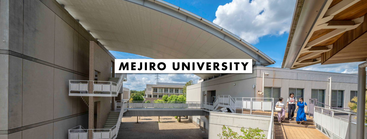 目白大学 | 育てて送り出す